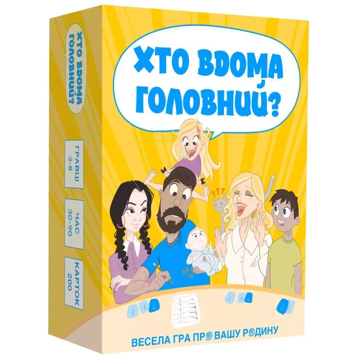 Memo Games Хто Вдома Головний 1000197 ⏩ Купити Настільну гру Memo Games ...